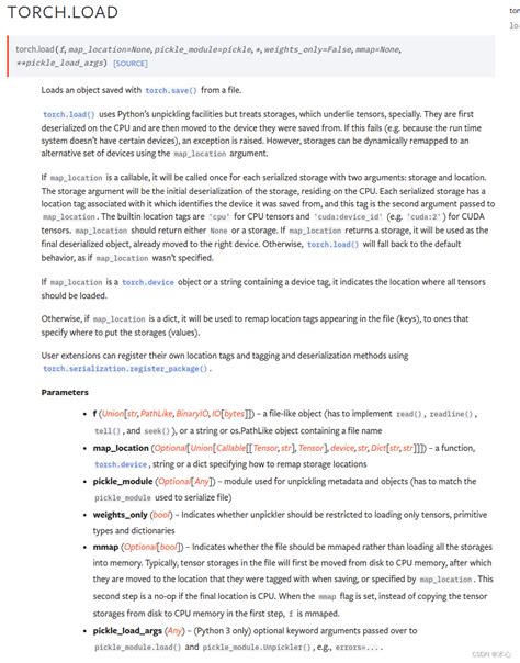 【pytorch】pytorch中保存模型的三种方式pytorch保存模型 Csdn博客