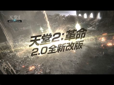 《天堂2：革命》 20 改版 最終時刻的覺醒 15s 天堂2：革命 論壇 Netmarble Forums