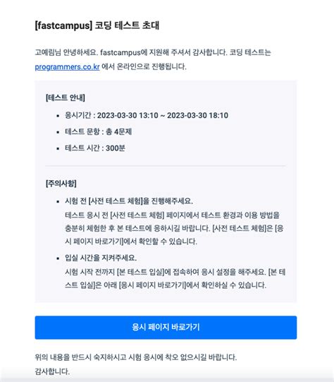 패스트캠퍼스 백엔드 과정 4기 부트캠프 03 213~46 회고 실시간 강의 2차 그룹스터디 워크샵 모의코딩 테스트