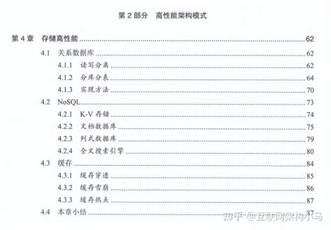 先冲了！下载量超30w的阿里「从零开始学架构」，堪称教学天花板从零开始学架构 下载 Csdn博客
