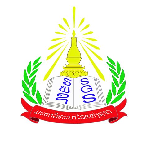 ໂຮງຮຽນພອນສະຫວ ໂຮງຮຽນພອນສະຫວັນ ແລະ ຊົນເຜົ່າກຽມມະຫາວິທະຍາໄລ