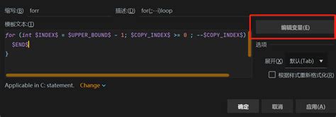 Clion Live Template Zks Blog