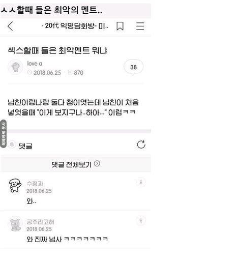 섹스할때 최악의 멘트 포텐 터짐 최신순 에펨코리아