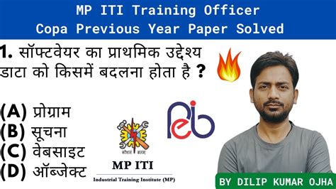 Mp Iti Training Officer Copa Previous Year Exam Paper Solved Dilipojhamaths Youtube