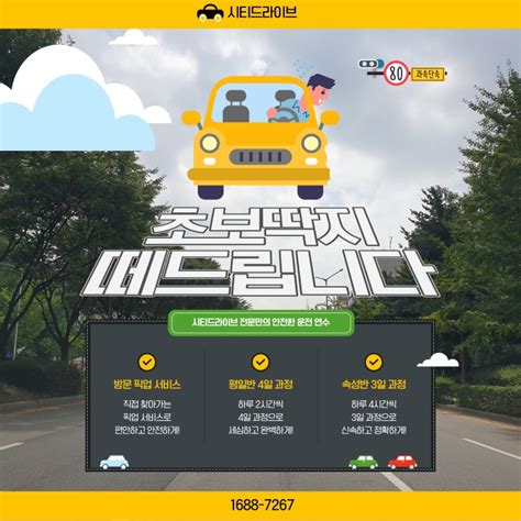 광주초보운전연수도로연수 과정비용and시간 모두 절약 가능 네이버 블로그