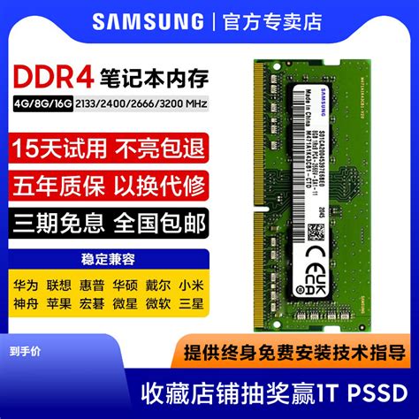 三星笔记本内存条ddr4 2666 3200 8g 16g电脑2400游戏内存x2单32g 虎窝淘