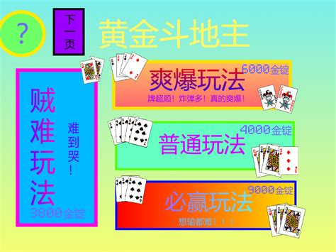 小猫斗地主 凌然 侯老师编程网站codinghoucn Scratch编程教程与创作社区