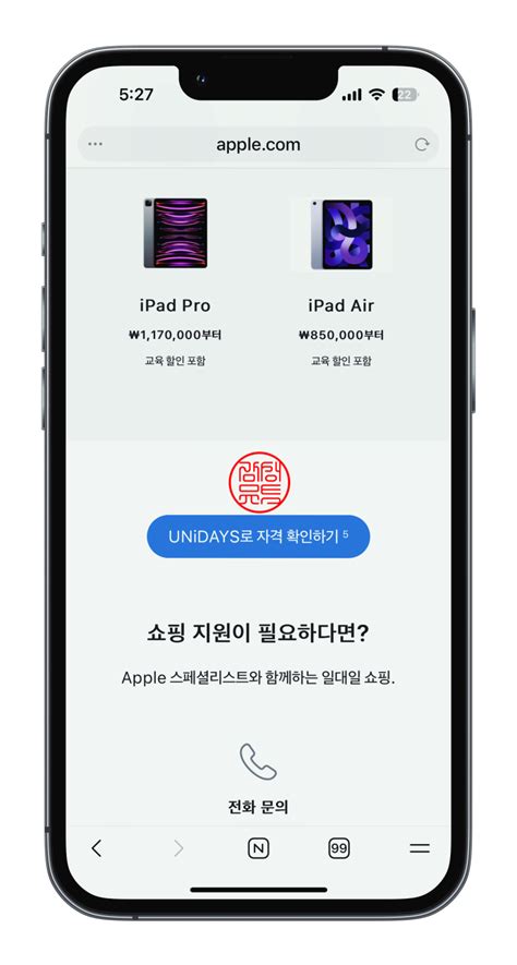 2023 애플 교육할인 스토어 가격 이용법 및 후기 네이버 블로그