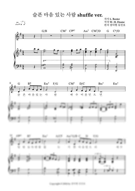 악보 L Baxter W H Doane 슬픈 마음 있는 사람 Shuffle Ver G Key By 피우다