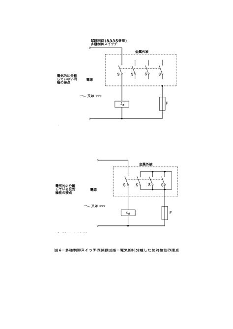 Jisc8201 5 12010 低圧開閉装置及び制御装置－第5部：制御回路機器及び開閉素子－第1節：電気機械式制御回路機器