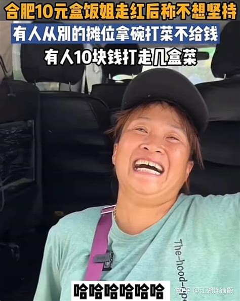 合肥十元盒饭姐哭诉，隐藏经济学规律，白吃的人太多日亏损上千 知乎