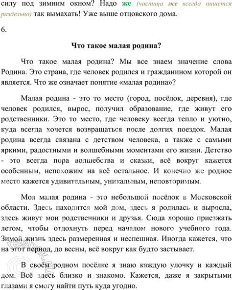 (Решено)Упр.177 ГДЗ Рыбченкова Александрова 9 класс по русскому языку