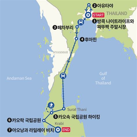 방콕에서 카오속 국립공원 태국기차여행 신발끈 여행사