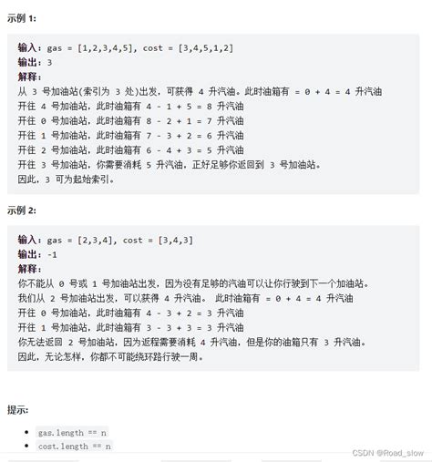 算法day25贪心专题二 55 跳跃游戏，45跳跃游戏ii，1005k次取反后最大化的数组和，134 加油站输入数组大小n每次从起始点开始跳每次最多能跳k次求最大的和 Csdn博客