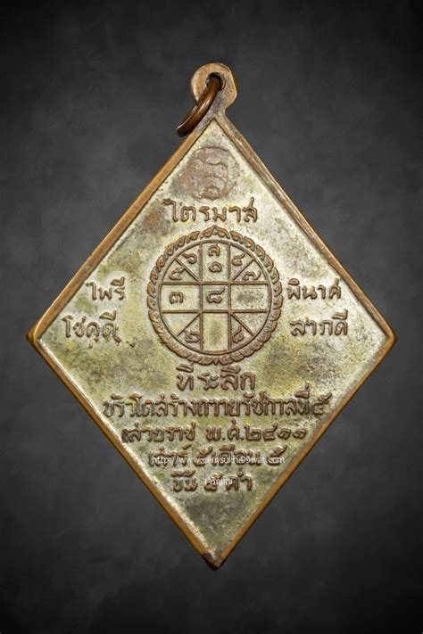 เหรียญห่วงเชื่อม บล็อคนิยมสุด ภ ขีด หลวงปู่ทิม วัดละหารไร่ 2518 ผิวๆ เดิมๆ เลี่ยมทอง ครับ