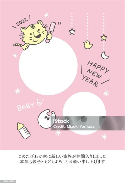 2022년 새 해의 호랑이 인사카드로 갓 태어난 아기를 위한 소원편지는 작년에 모든 것에 감사드립니다 2022년 최고의 소원 0명에 대한 스톡 벡터 아트 및 기타 이미지