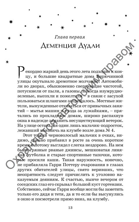 Купить книгу «Гарри Поттер и Орден Феникса Гриффиндор Джоан Кэтлин Роулинг Издательство