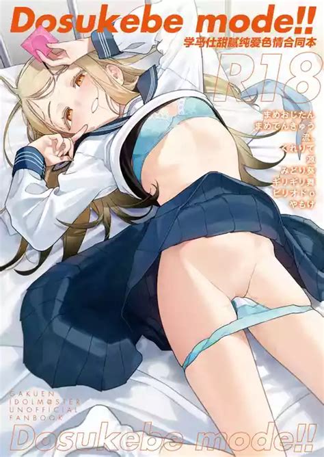 Character Sena Juo Nhentai Hentai Doujinshi And Manga