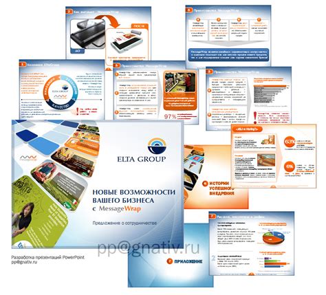 Как красиво оформить презентацию в Powerpoint с картинками Как красиво оформить презентацию в Powerpoint с картинками