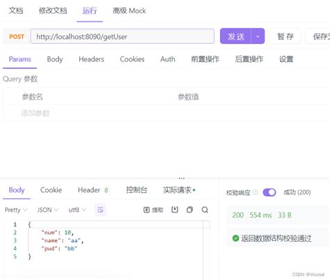 Web初见 Csdn博客