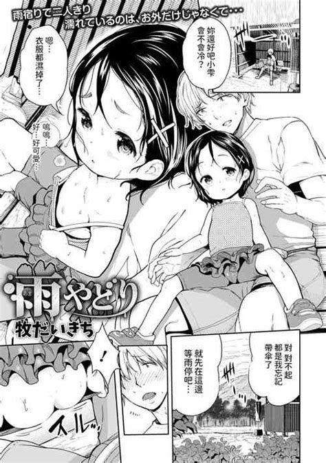 Artist Maki Daikichi Nhentai Hentai Doujinshi And Manga