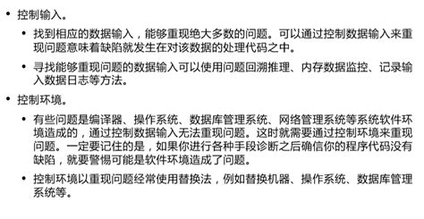 软件工程与计算ii 17 软件构造对比程序设计和软件构造活动 Csdn博客