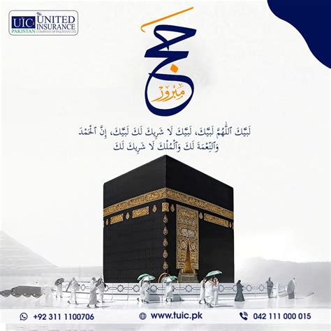 Faisal Habib Khattak On Linkedin Hajj Mubarak