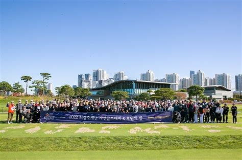 최경주재단 3년만에 자선골프대회 및 후원의 밤 성황리에 마무리