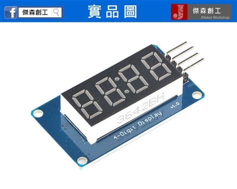 Arduino七段顯示器的價格推薦 2025年8月 比價比個夠biggo