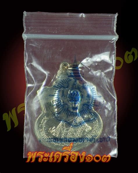 เหรียญในหลวงพระชนมายุ 72 พรรษา เนื้ออัลปาก้า กระทรวงมหาดไทย สร้าง ปี 2542 พระเครื่อง พระแท้