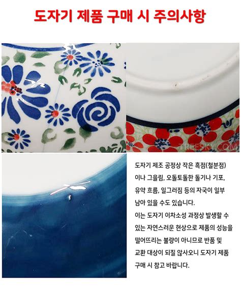 도자기 제품 구매 시 주의사항