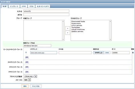 オープンソースソフトウェアへの取り組み： 技術コラム・特集： zabbix大解説： 第3回 監視設定 （4 7） ｜ scsk株式会社