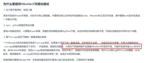 本应用使用 Hbuilderx3311编译或对应的cli版本编译，而手机端sdk版本是399。不匹配的版本可能造成应用异常。 编程那点事