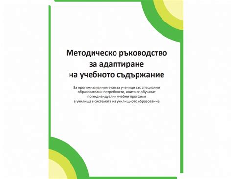 Онлайн Ресурси Регионален център за подкрепа на процеса на приобщаващото образование София