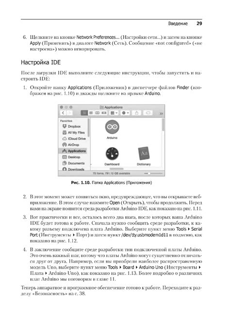 Бокселл Дж Изучаем Arduino 65 проектов своими руками