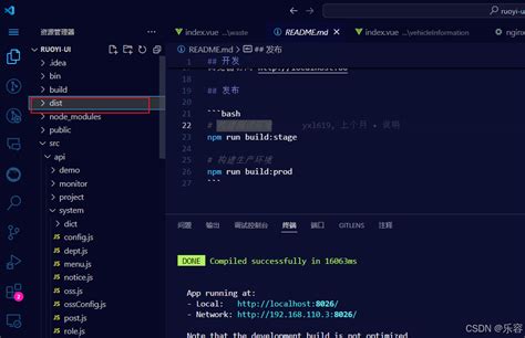 打包部署若依ruoyispringboot后端和vue前端图文教程