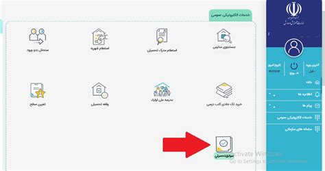 نحوه گرفتن کد سوابق تحصیلی از مای مدیو