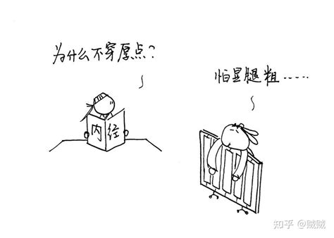 听说过吗？有人长了一屁股冻疮 知乎