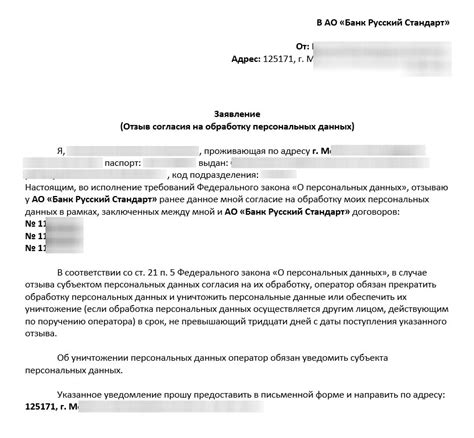 Отзыв согласия на обработку персональных данных — Сообщество «Юридическая Помощь на Drive2