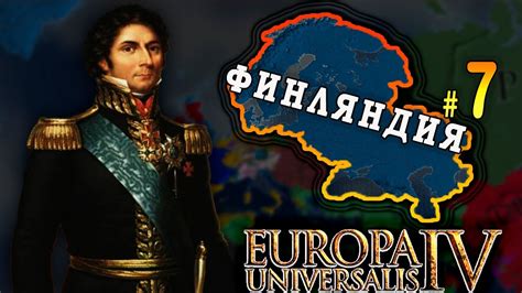 Europa Universalis 4. Финляндия #7. Торговая империя - YouTube