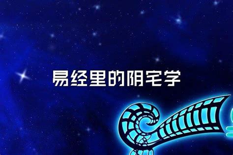国家堪舆师证书 易名谷 知易明理 扬长避短 指路明灯