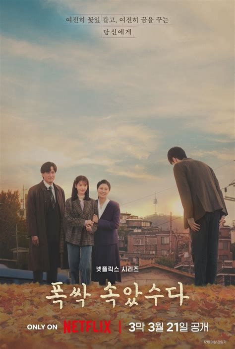 [기자의 눈] 애순이 금명에게 폭싹이 우리에게 보내는 응원 헉스