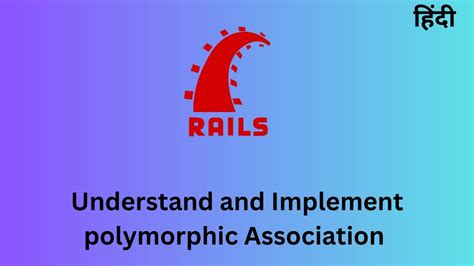 Polymorphic Association In Rails Hindi Youtube