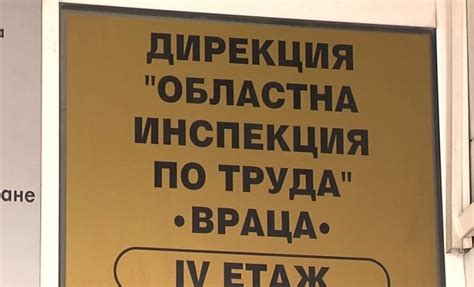 Враца е сред първенците по колективни договори