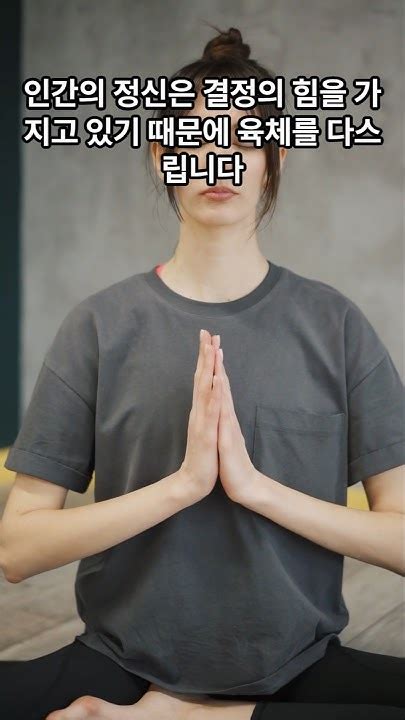 인간은 정신세계가 사람의 육체를 다스리는 이유 Film 신끼있는사람특징 지식 영어공부 정신세계 Youtube