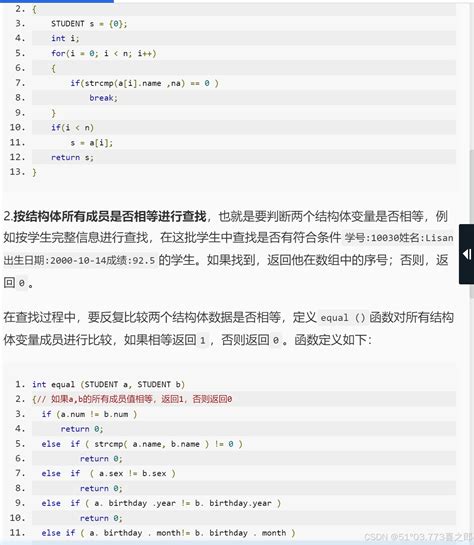 编写函数在结构体数组中查找数组元素（头歌实训平台）头歌编写函数在结构体数组中查找数组元素 Csdn博客