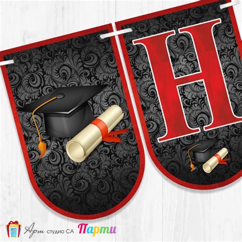 Банер Поздравителен надпис На добър час 4 Nda 1104 онлайн магазин за парти артикули