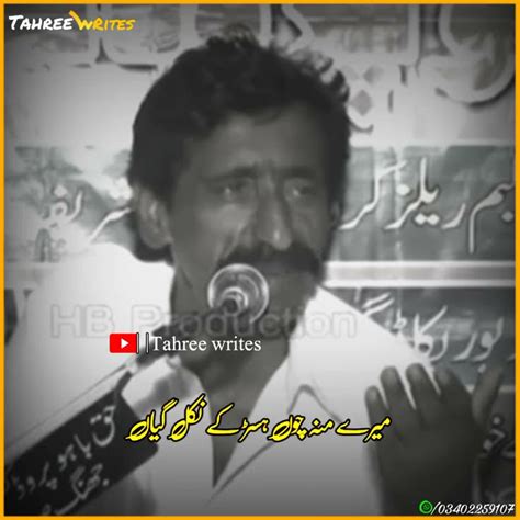 پنجابی شاعر ناصر علی تائب Youtube