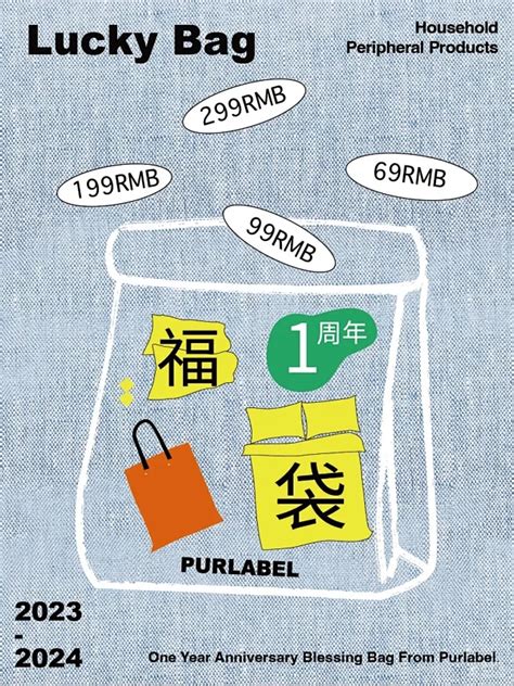春日福袋1周年超值福袋快来领 小红书 花瓣网