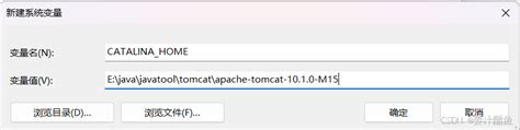 适配jdk17版本的tomcat安装及配置（2024版） jdk17 tomcat csdn博客